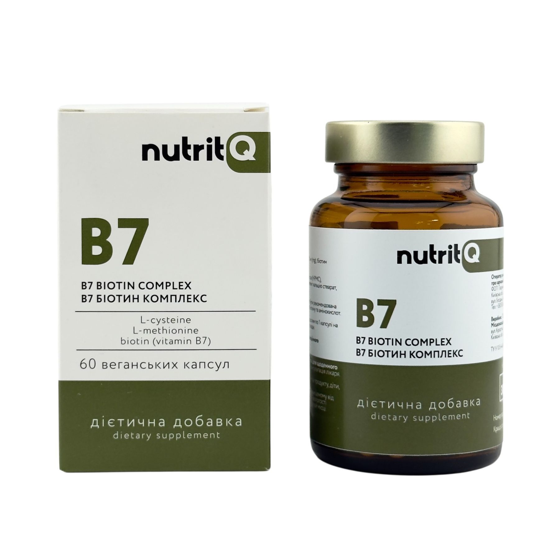 B7 Biotin Complex – комплекс біотину та амінокислот для підтримки ...